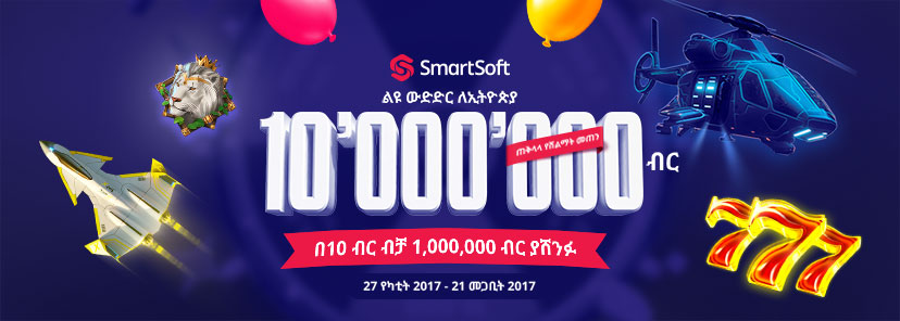 BetX - Virtual Sports and Instant Games in Ethiopia