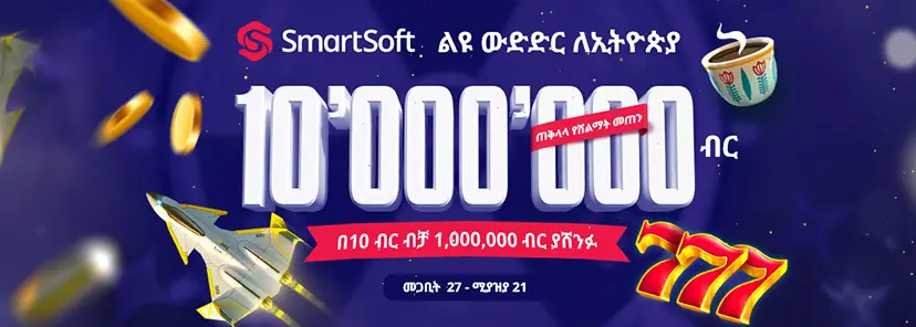 BetX - Virtual Sports and Instant Games in Ethiopia